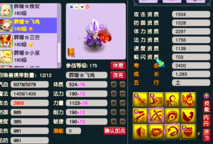 梦幻西游任务宠图标