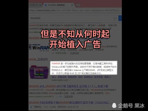 winrar广告图标