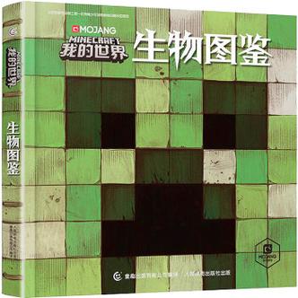 我的世界生物生成范围图标