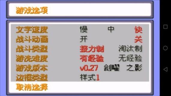 口袋妖怪 刽曜之影0.27金手指代码图标