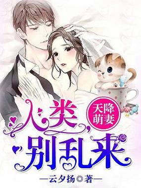天降萌妻图标