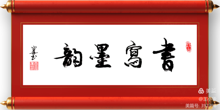 练字书法用碳素墨水和普通墨水图标