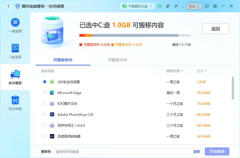 桌面文件夹从d盘移回c盘图标