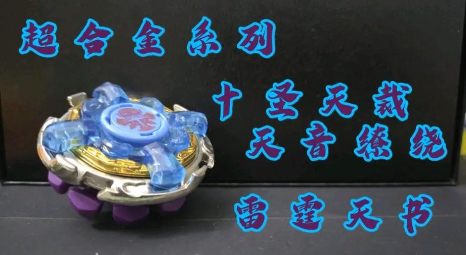 飓风战魂一陀螺缩略图