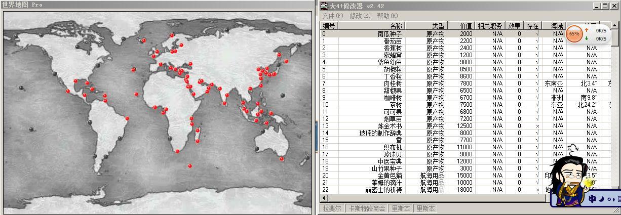 大航海时代4修改器图标