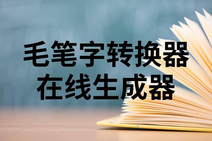 文字生成器图标