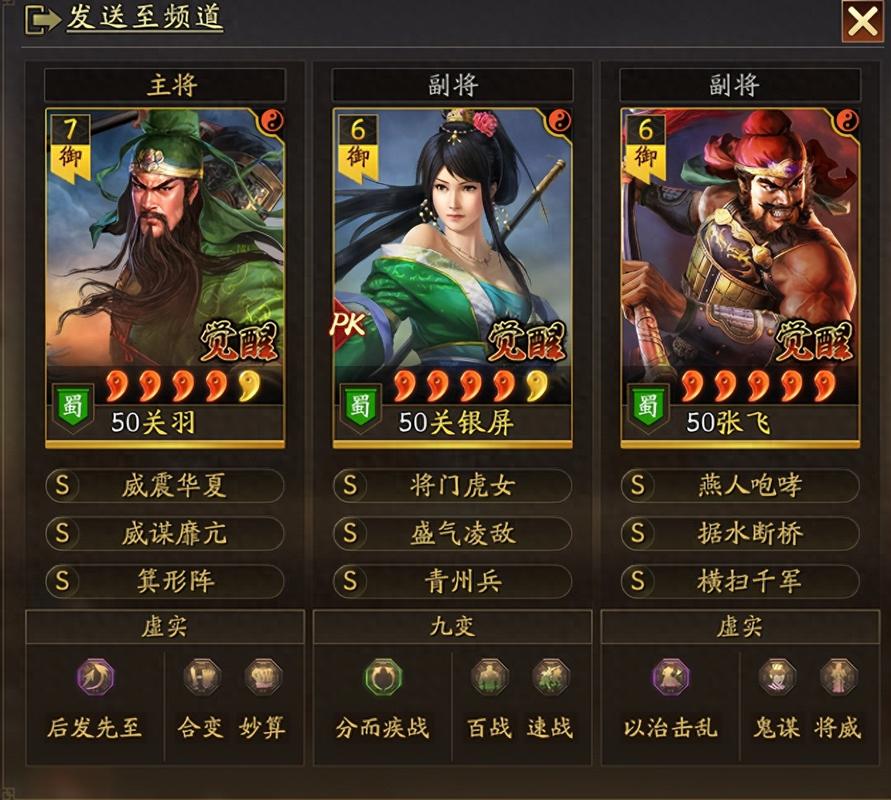 智谋三国志谁值得培养图标