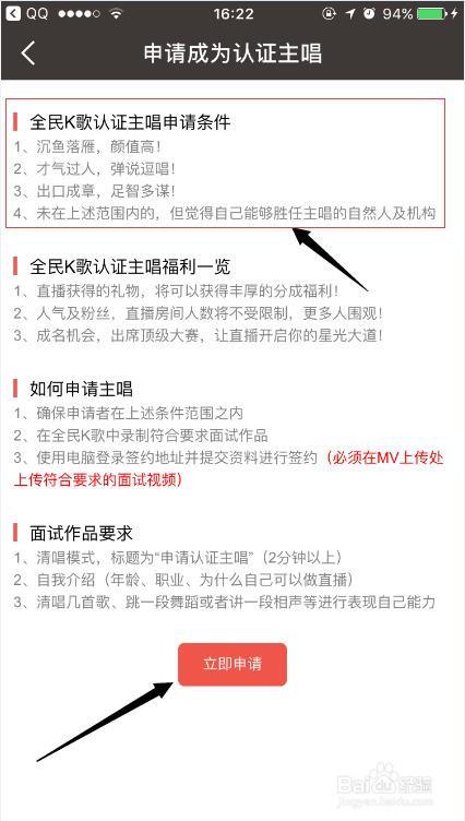 全民k歌官方认证截图