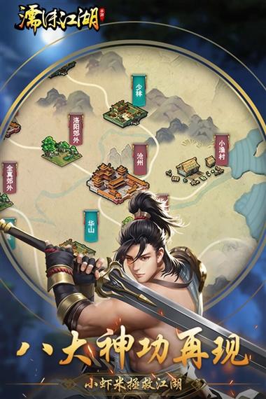 濡沫江湖修改版下载图标
