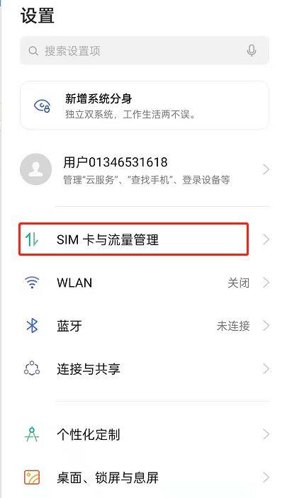 oppo手机怎么关闭省流量模式图标