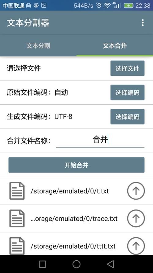 文档分割器手机版下载图标