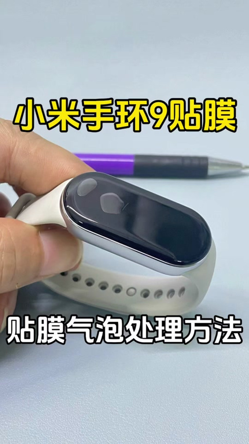 小米手环9跳蛋使用技巧详解图标