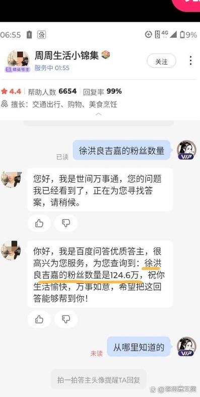 百度问一问付费咨询图标