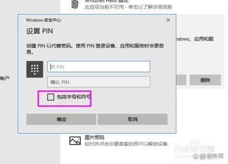 惠普笔记本电脑忘记pin密码怎么办图标