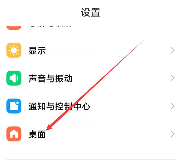 怎么改变桌面图标的大小截图