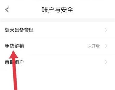 小翼管家防蹭网怎么关