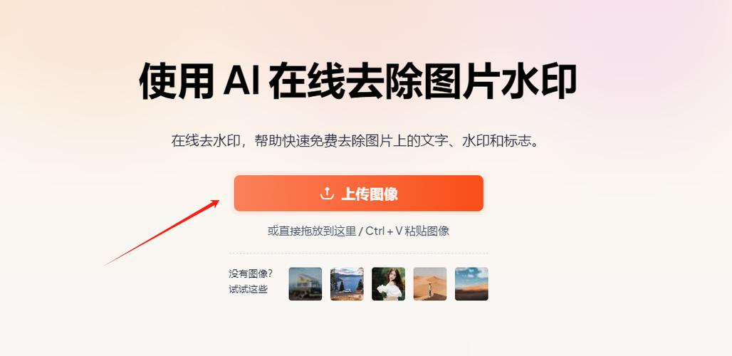 一键去水印工具图标