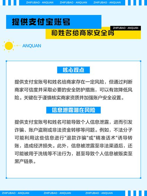 商家要支付宝账号,能给吗图标