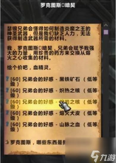 魔兽世界瑟银兄弟会声望怎么冲图标