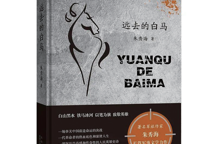 白马小说网图标