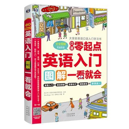 怎么自学英语从零开始学