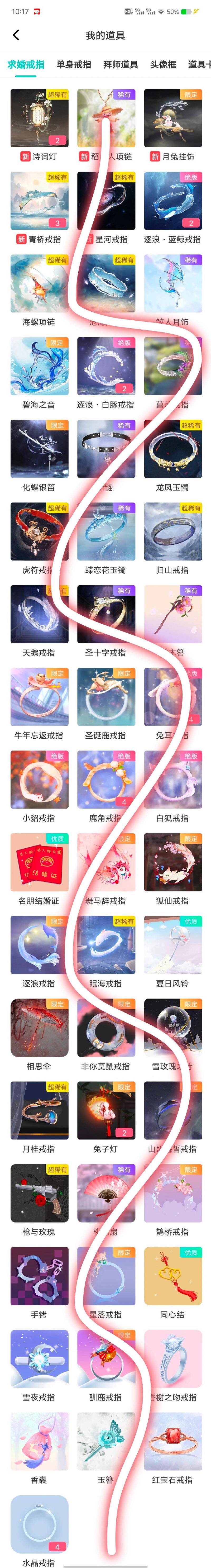 名人朋友圈的兑换码是多少图标