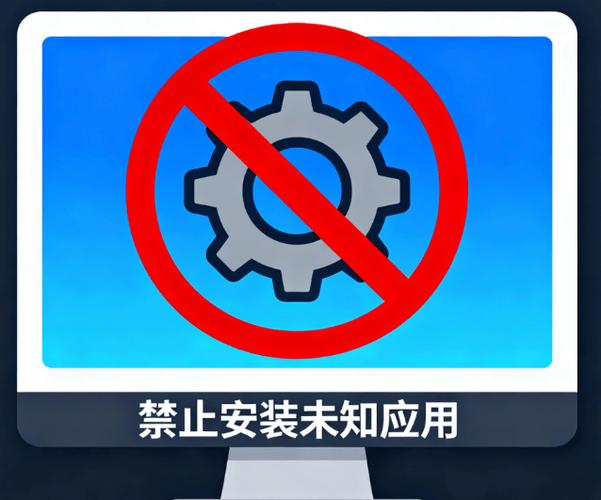 禁止应用内安装其他应用图标
