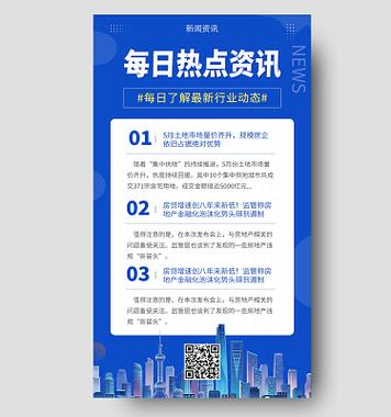 新闻热点2021(最新)图标