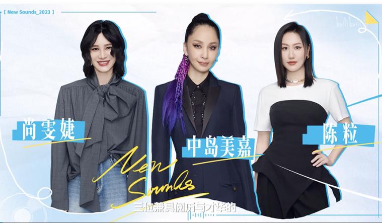 中岛美嘉的综艺节目图标