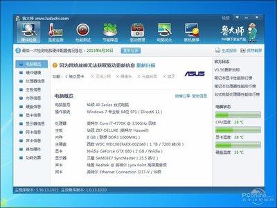 bios对玩游戏有影响吗图标