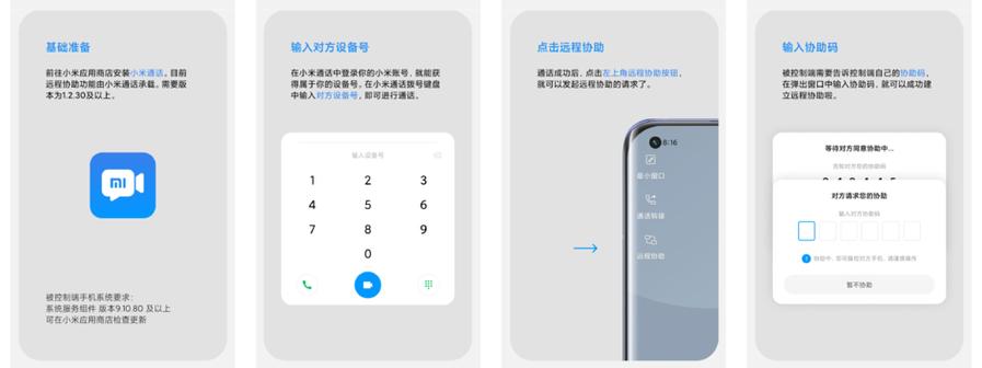 小米可以远程控制手机吗图标