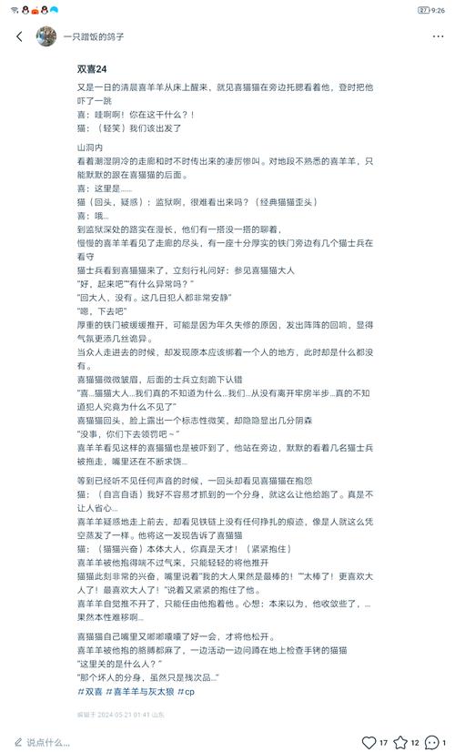 小喜阅读全文免费阅读图标