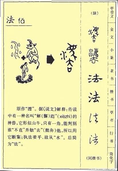 法甲骨文图标