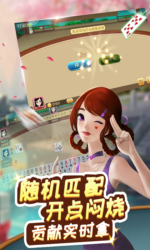 斗棋官方下载图标