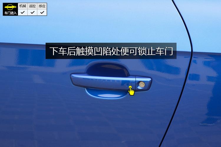 无钥匙进入的感应距离图标