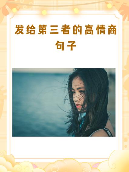 高情商自我介绍的句子截图