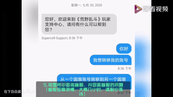 荒野乱斗如何切换账号登录图标