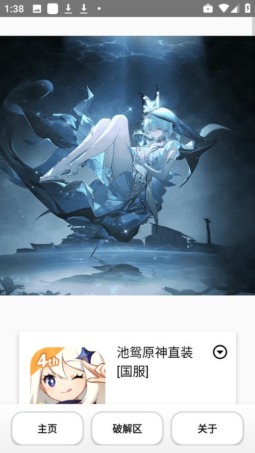 池鸳启动插件最新版图标