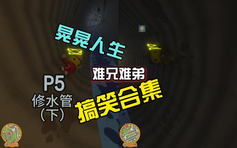 晃晃人生截图