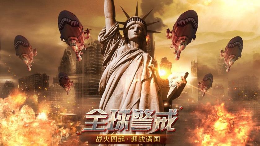 全球警戒图标