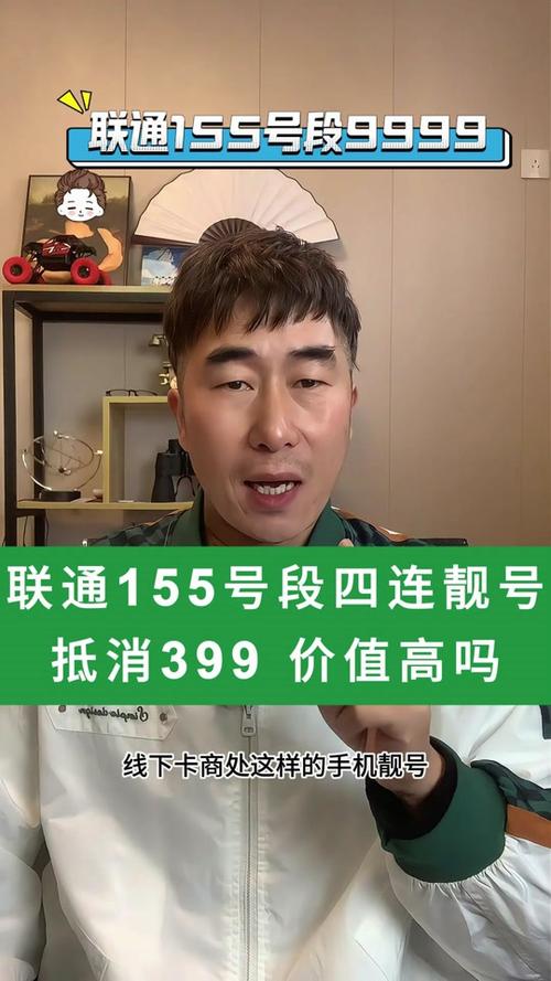 电话号码155开头是哪的图标