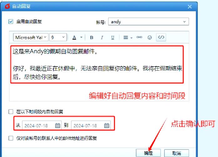 foxmail 的更新日志图标