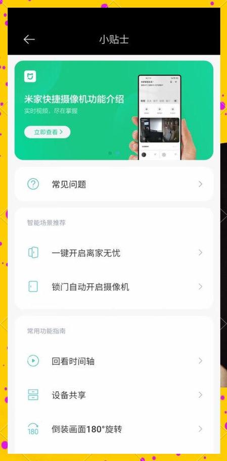 小米家用监控摄像头怎么看回放截图