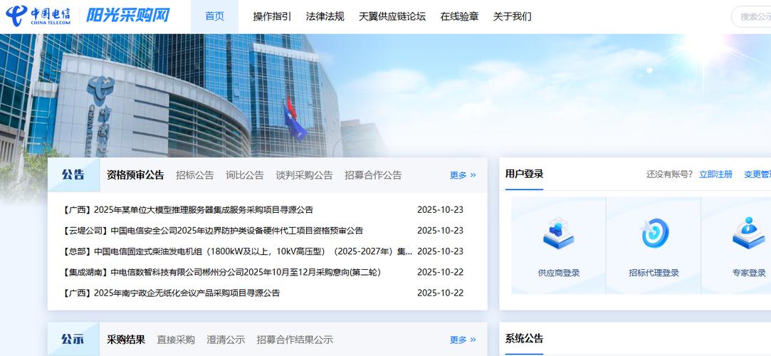 阳光采购平台招标网图标