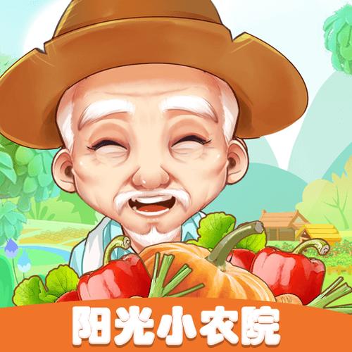阳光小农院红包版图标