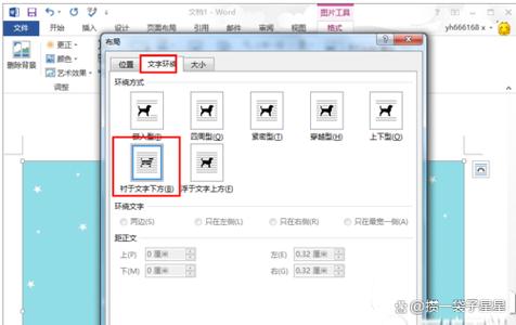 word里面的方框内完全填充颜色截图