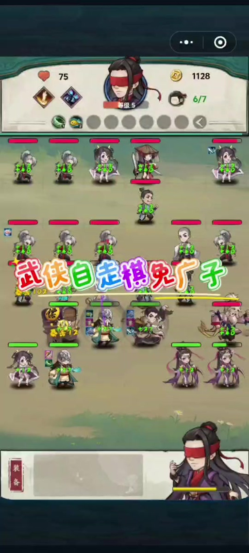 武侠自走棋免广告版下载图标