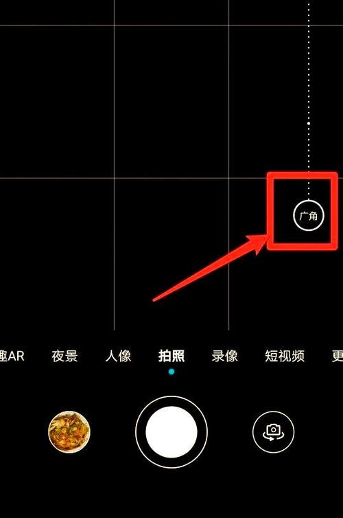 手机照相不能转换镜头怎么解决截图