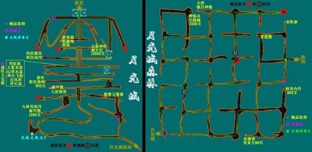 仙剑三问情篇最全攻略
