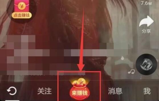 抖音邀请码在哪里填写缩略图
